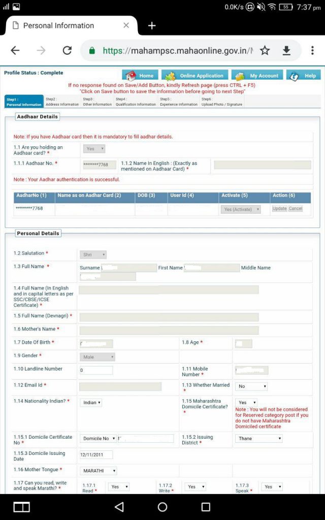 MPSC Online – Adding Personal information – MPSC Material