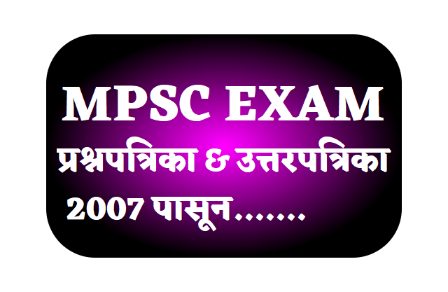 mpsc question paper – MPSC Material