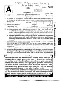 MPSC STI Mains 2016 Paper 2 – MPSC Material