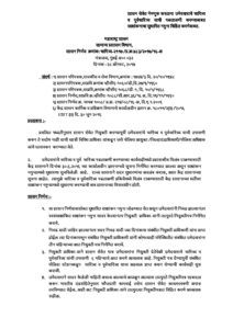 Attestation-Form-for-Government-Jobs – MPSC Material