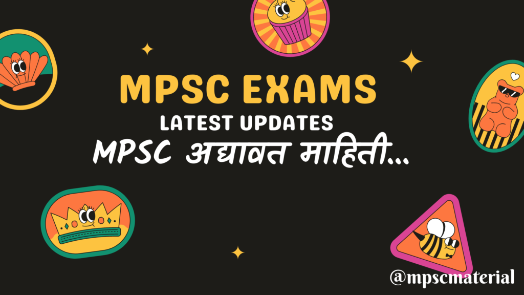 MPSC Exams Latest Updates – MPSC Material