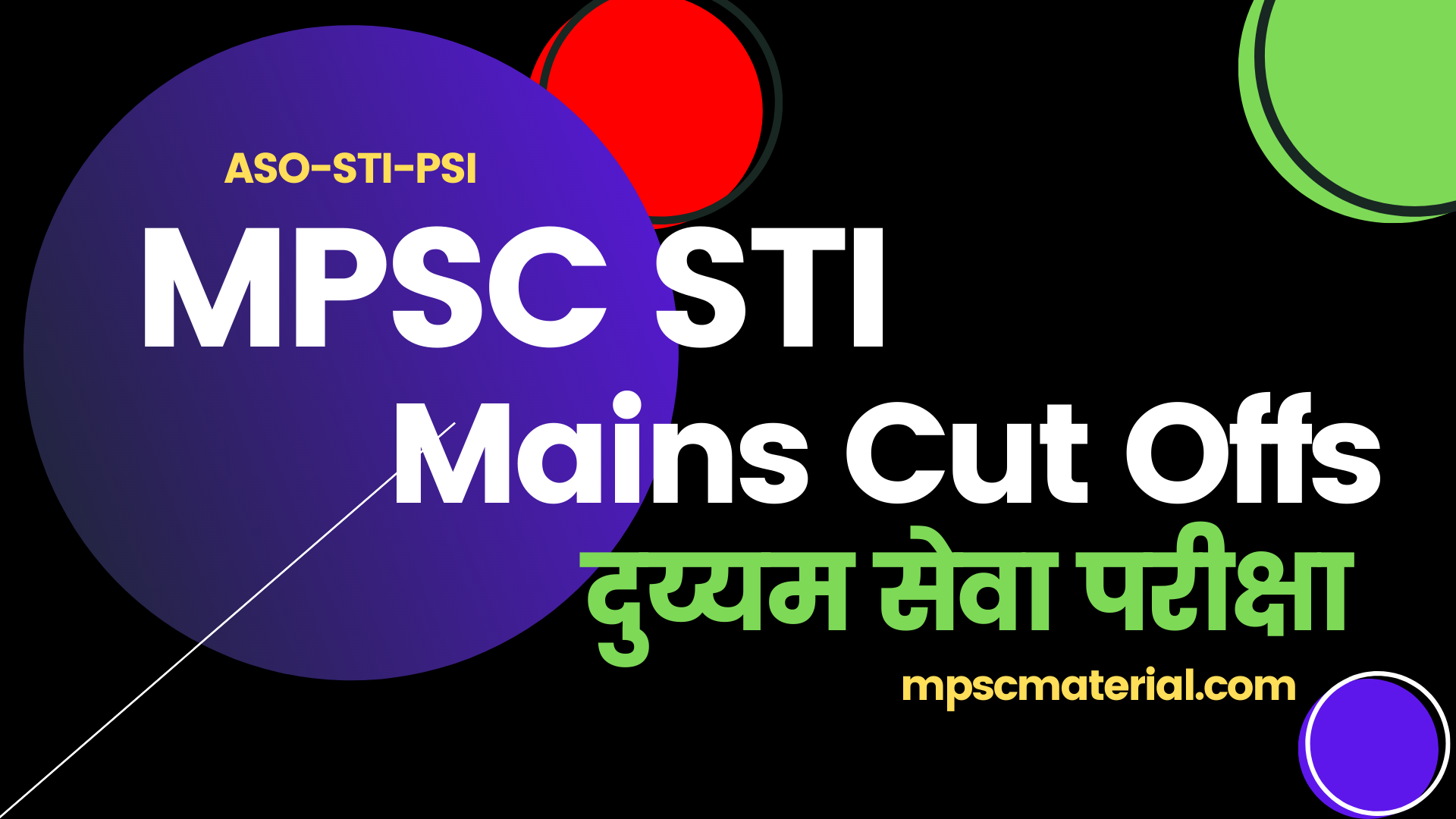 MPSC STI Mains Exam Cut Offs – MPSC Material
