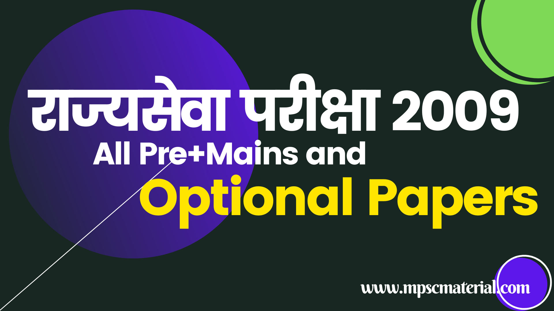 MPSC Rajyaseva Exam 2009 Questions Papers – MPSC Material