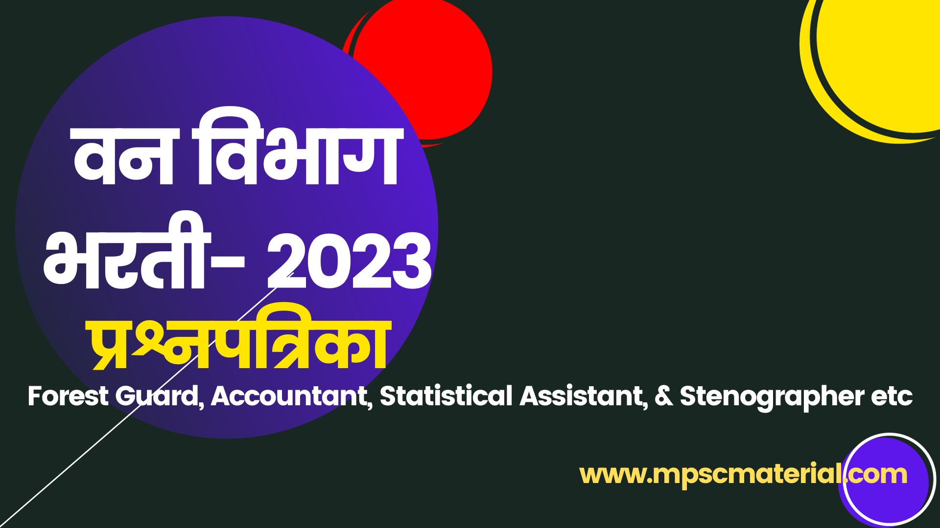 Forest Department Bharti 2023 Questions Papers – MPSC Material